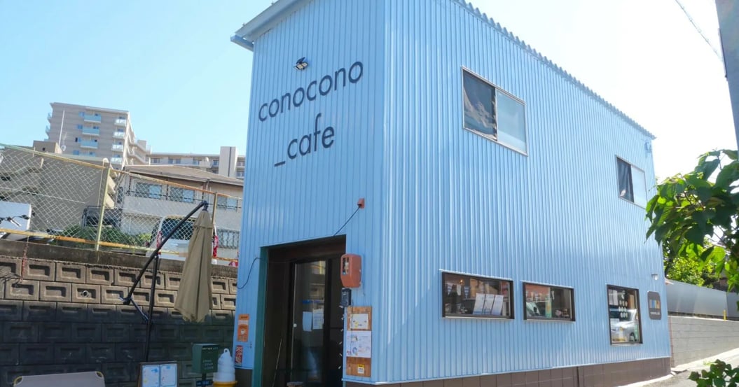 Home | conocono_cafe