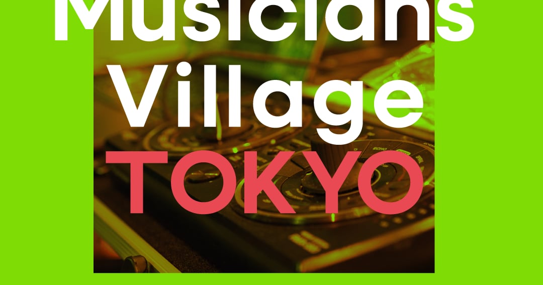 Vol.01 - アーカイブ | Musicians Village TOKYO