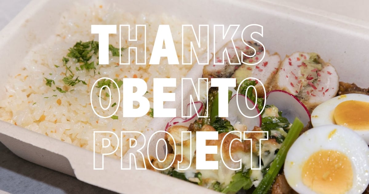 Thanks Obento - Works | 株式会社イートクリエーター｜Eat Creator Corporation