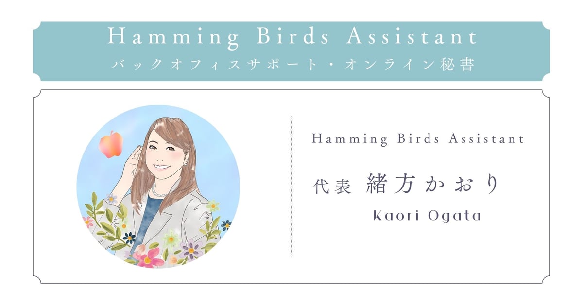 Profile | Hamming Birds Assistant
