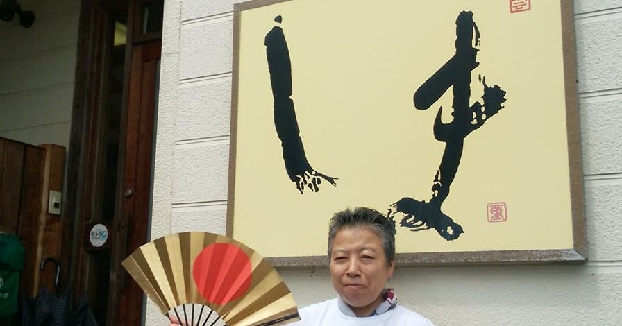 しま本店 | kimamatei-shima2